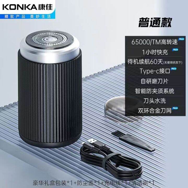 electric travel mini shaver Konka electric automatic full portable male ...