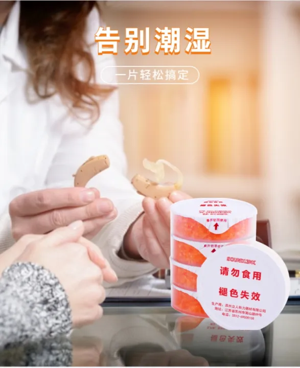 Drying cake drying box drying agent for hearing aid ReSonda Siemens ...