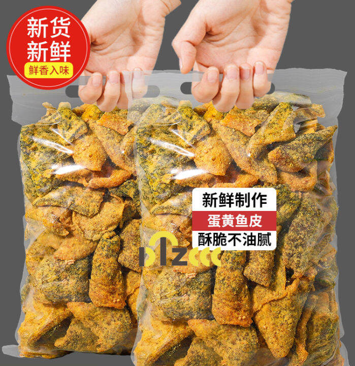 Salted Egg Yolk Fish Skin Instant Crispy Cod Skin Crispy Hunan ...