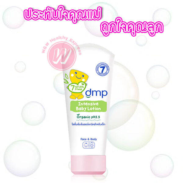 Dermapon โลชั่นเด็ก สูตรใหม่!!! - Dermapon Intensive Baby Lotion 180 ml ...