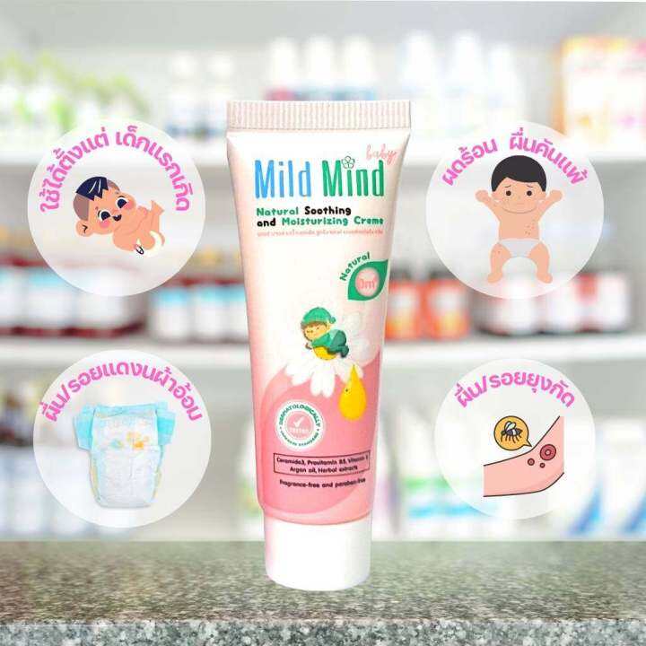 Mild Mind Baby Natural Soothing And Moisturizing Cream มายล์ มายด์ เบ ...