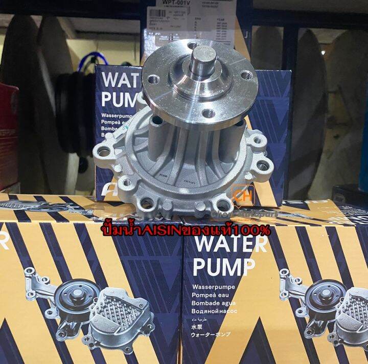 WATER PUMP ปั๊มน้ำ ปั้มน้ำ โตโยต้า TOYOTA MIGHTY-X MTX TIGER 2LII 3L 5L ...