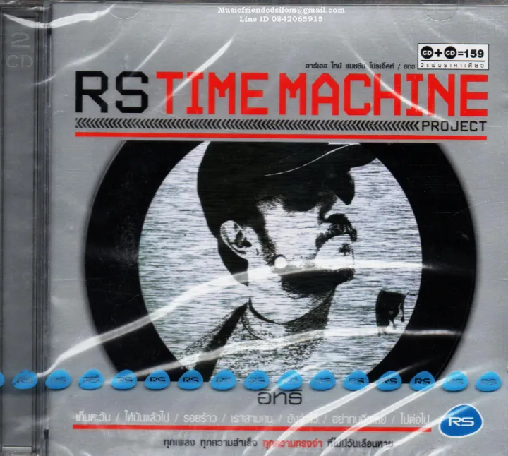 CD,อิทธิ พลางกูร - RS Time Machine Project (Itthi Palankoon)(2CD)(2552)(แผ่นหายาก) | Lazada.co.th