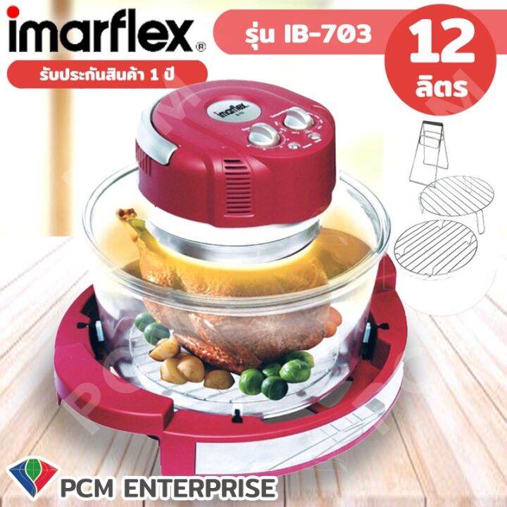 IMARFLEX [PCM] หม้ออบลมร้อนเทอร์โบ รุ่น IB-703 ขนาด 12 ลิตร | Lazada.co.th