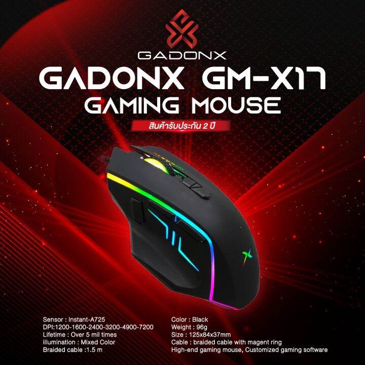 GADONX GM-X17 เม้่าส์เกมมิ่ง Mouse Gaming High-performance IC RGB *รับประกันสินค้า 2 ปี | Lazada ...