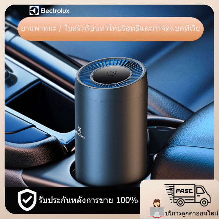 🔥ระดับไฮเอนด์🔥Electroluxเเครื่องฟอกอากาศสำหรับบ้าน / รถยนต์，เครื่องฟอก ...