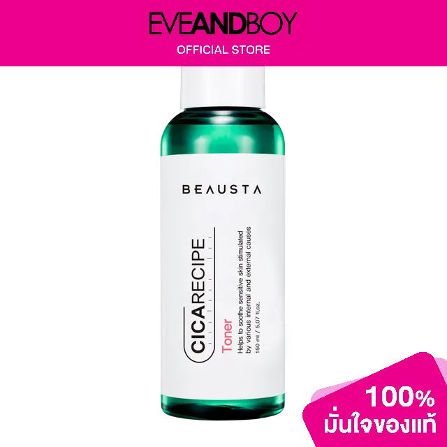 BEAUSTA - Cicarecipe Toner | Lazada.co.th