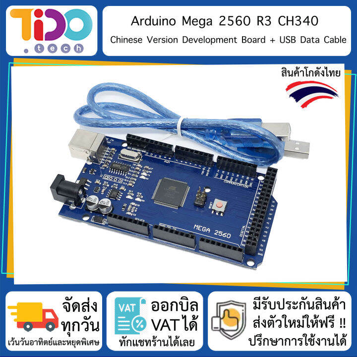 Arduino Mega 2560 R3 CH340 Chinese Version + USB Data Cable ไมโคร ...