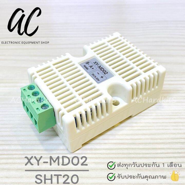 XY-MD02 เซ็นเซอร์วัดอุณหภูมิและความชื้น SHT20 Temperature and Humidity ...