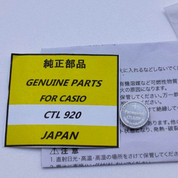 Panasonic CTL920 Solar Rechargeable Casio Gshock Battery CTL920F ctl ...