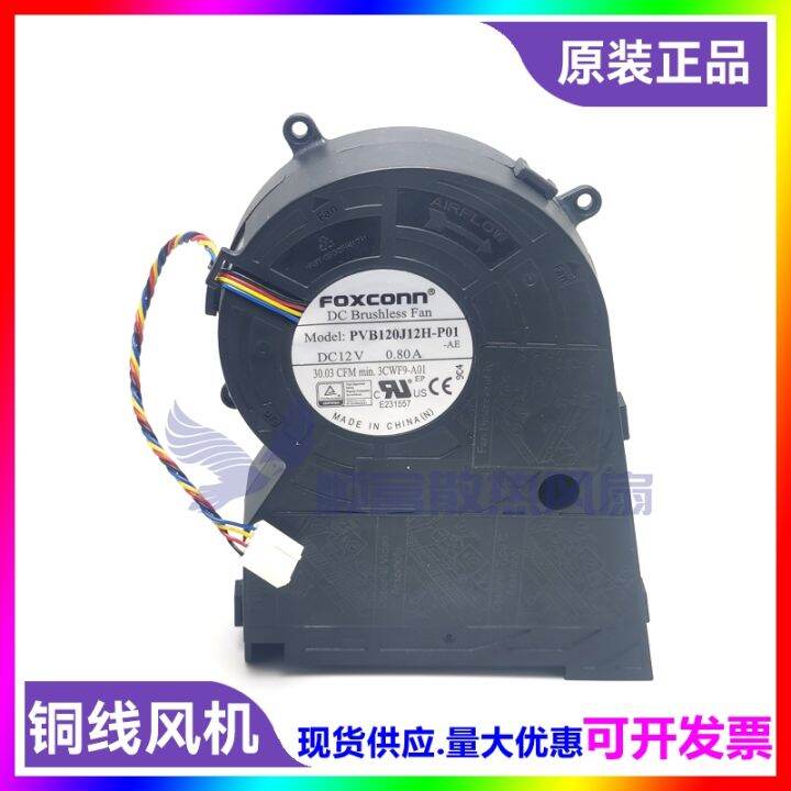 🚀 Foxconn FOXCONN PVB120J12H-P01 3CWF9-A01 0KGWT4 All-in-one cooling fan | Lazada PH