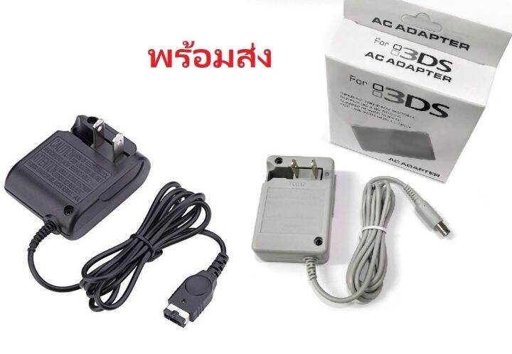 Adapter ชาร์จเกมพกพา ตระกูล สายชาร์จ 3ds Nintendo DS 3DS Game Boy SP ...