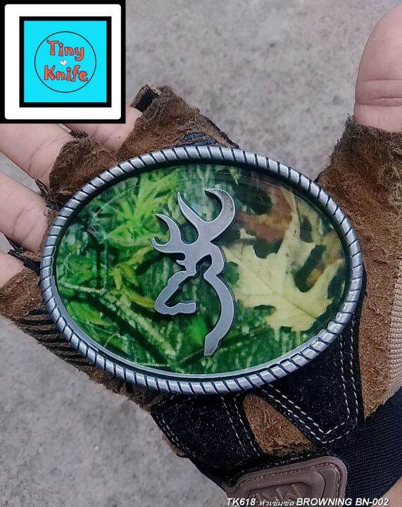 หัวเข็มขัด BROWNING BN-002 TK618 ราคาถูกมาก | Lazada.co.th
