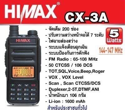 [มาใหม่ล่าสุด]HIMAX CX-3A สีดำ ทะเบียนวิทยุสมัครเล่น AR VR 144-147 MHz. เปิดแแบนด์2ย่านได้ ...
