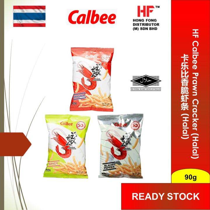 HF Calbee Prawn Cracker (Halal) (90g)卡乐比香脆虾条 (Halal) | Lazada