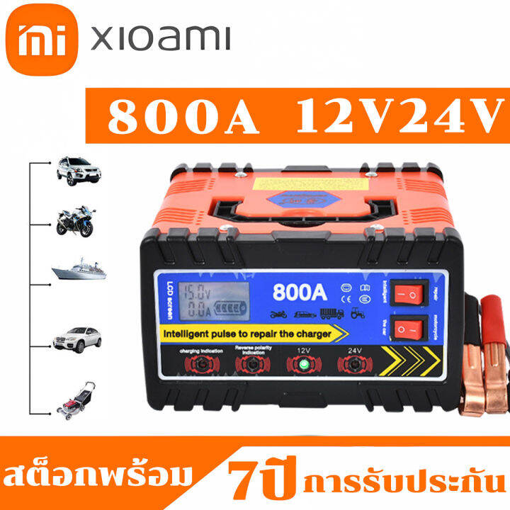 800A การชาร์จเร็ว xiaomi ที่ชาร์จแบตรถ12v เครื่องชาทแบต12v24 การชาร์จเร็ว แบตเตอรี่มอเตอร์ไซค์ ...