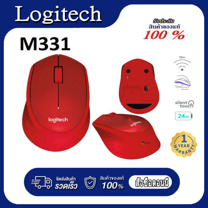 LOGITECH M331 MOUSE WIRELESS SILENT RED COLOR By Speed Gaming (ราคาที่ดีที่สุด) | Lazada.co.th