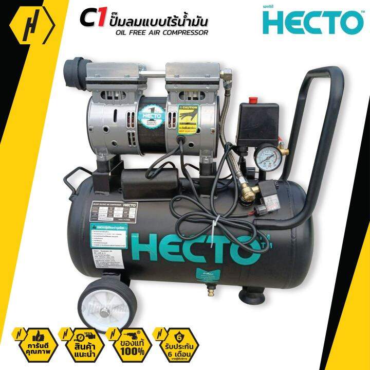 HECTO-C1 ปั้มลม เสียงเงียบ 600 วัตร์ 30 ลิตร HECTO รุ่น C1 ปั๊มลม ปั๊ม | Lazada.co.th