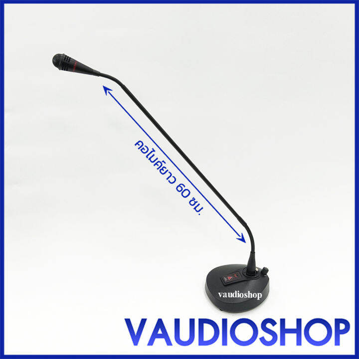 ไมโครโฟนแบบตั้งโต๊ะ ไมค์ประชุม (คอไมค์ยาว 60CM.) NPE VCP-650 ไมค์คอยาว ไมค์ตั้งโต๊ะ ไมค์ เอ็น ...