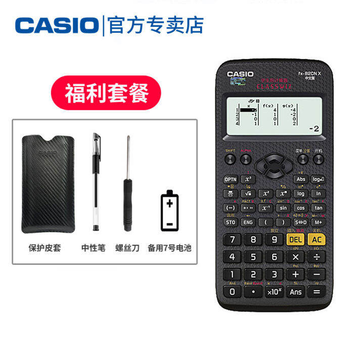 Casio Casio FX-82CN X Chinese version of computer science function ...