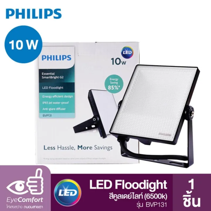 Philips Floodlight LED อเนกประสงค์ (BVP131) 10 วัตต์ สีคูลเดย์ไลท์ ...