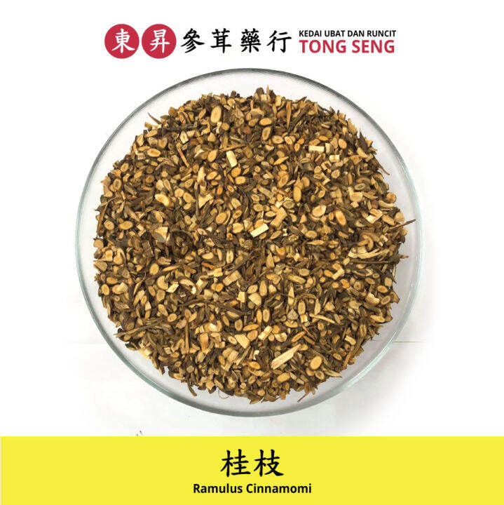 桂枝 Ramulus Cinnamomi (250G±) | Lazada