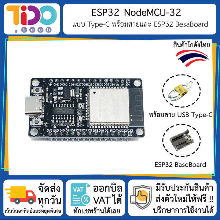 ESP32 NodeMCU-32 แบบ USB Type-C CH9102 Development Board DevKit Module ...