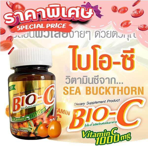 fREE dELIVERY gtp bio c vITAMIN c INCLUDED WITH sEA bUCKTHORN ...