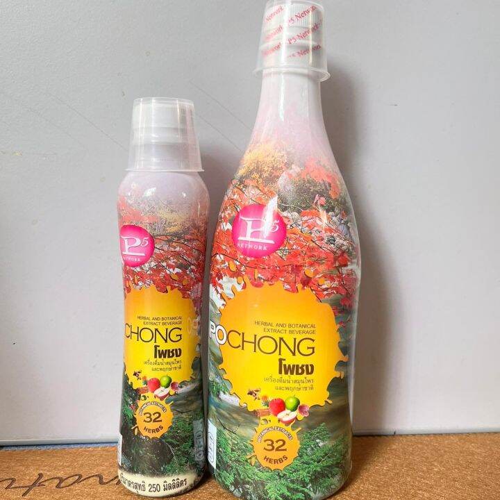 POCHONGโพชง น้ำสมุนไพรสกัดเข้มข้นผสมผลไม้ (ชุด1แถม1))รับประกันสินค้าของ ...