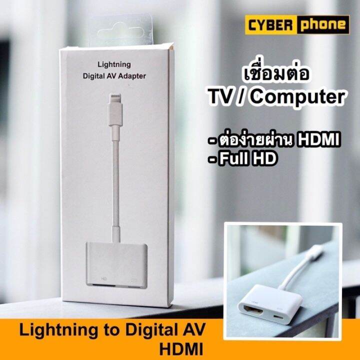 โปรโมชั่น Lightning to Digital AV Adapter HDMI Cable Convert for iphone ...