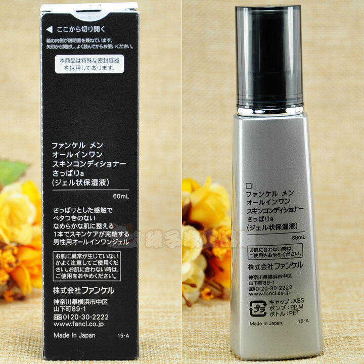 Japan FANCL Fangke Men's Water Emulsion Essence Three-in-One ...