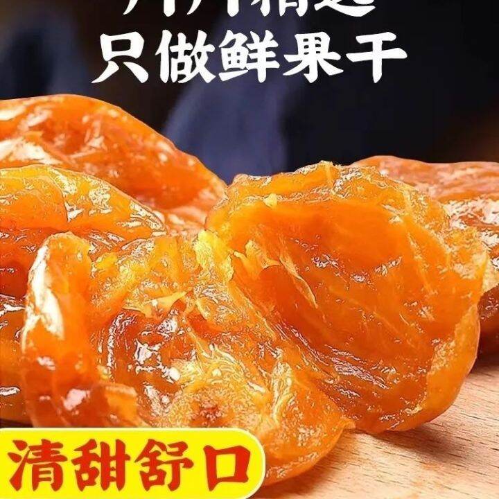 XUPAI Original dried loquat without added bamboo salt, dried loquat ...
