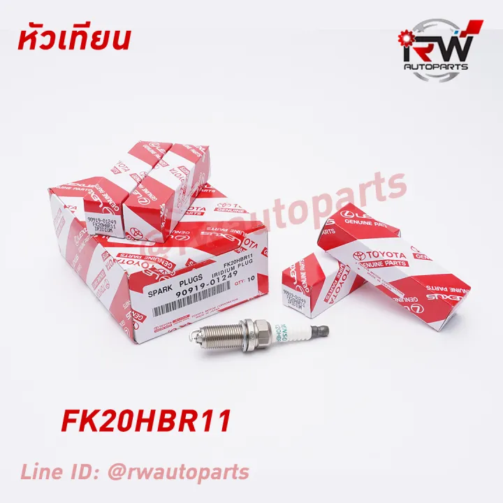 🚗 หัวเทียน DENSO TOYOTA DOUBLE IRIDIUM FK20HBR11 PART NO.90919-01249 (1 ...