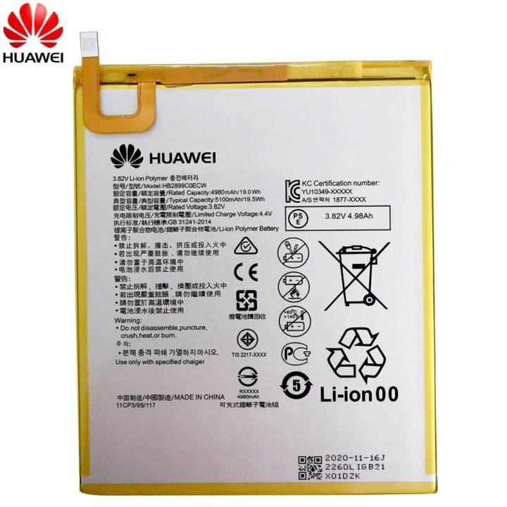 แบตเตอรี่ ใช้สำหรัHuawei MediaPad M3 (BTV-W09 BTV-DL09) แบต Huawei ...