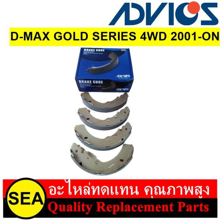 ผ้าเบรคพร้อมก้ามหลัง ADVICS สำหรับ D-MAX GOLD SERIES 4WD 2001-ON # ...