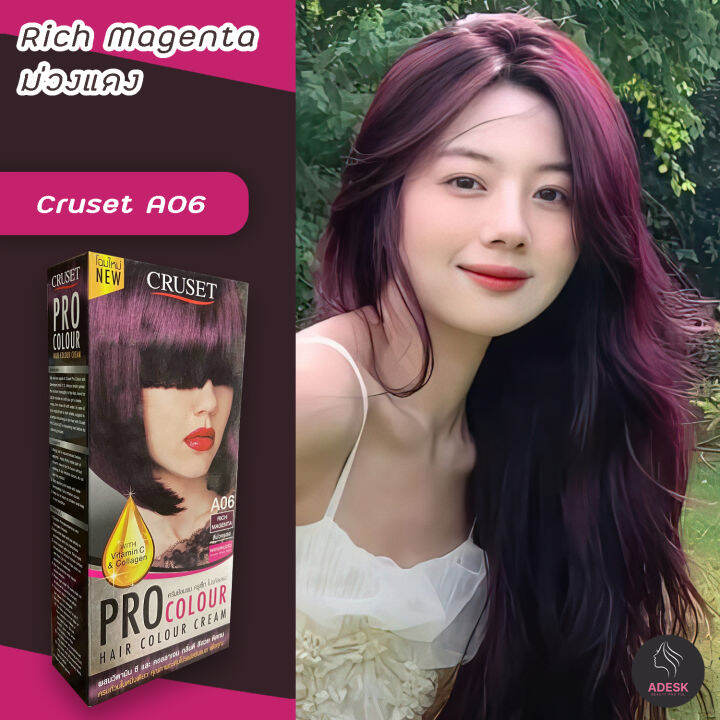 ครูเซ็ท A06 สีม่วงแดง สีผม สีย้อมผม เปลี่ยนสีผม สีแฟชั่น CRUSET PRO A06 RICH MAGENTA HAIR COLOR ...