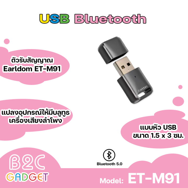 Earldom ET-M91 ตัวรับสัญญาณ Bluetooth สำหรับรถยนต์ ลำโพง เพื่อฟังเพลงจากโทรศัพท์มือถือ พร้อมส่ง ...