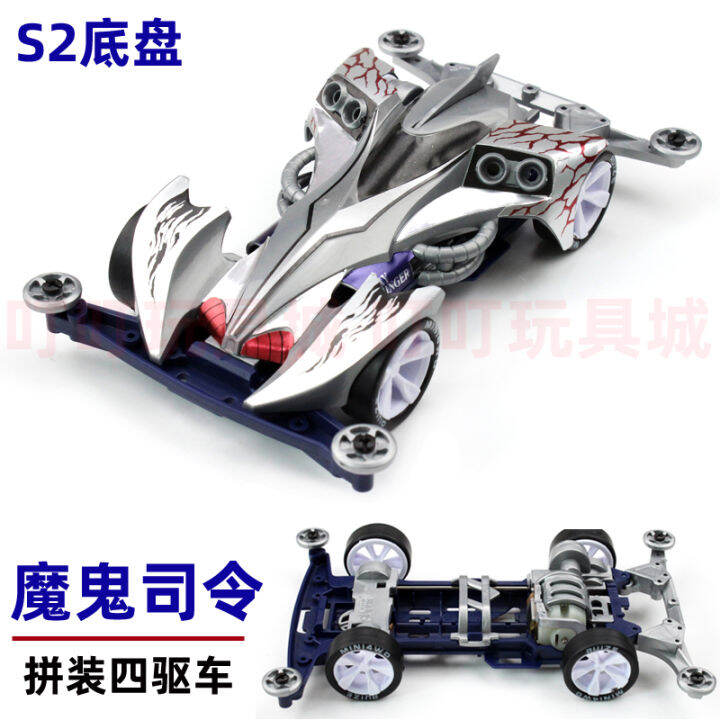 Ruize DD Let's & Go Dash! Yonkuro Four-Wheel Drive S2 Chassis Assembly Car Black God of War ...