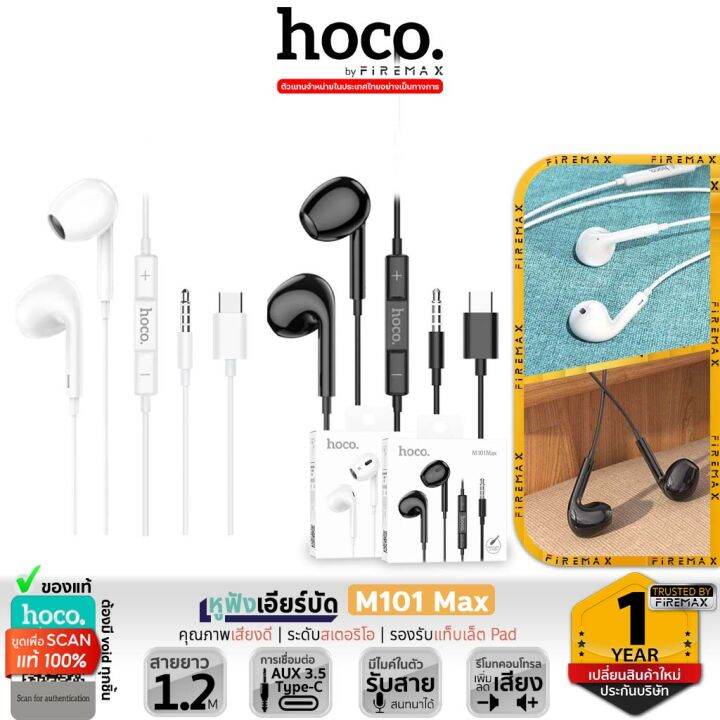 HOCO M101 Max หูฟังเอียร์บัด พร้อมไมโครโฟน พอร์ต Aux 3.5mm, Type-C มีปุ่มคอนโทรล รองรับ iOS Pad ...