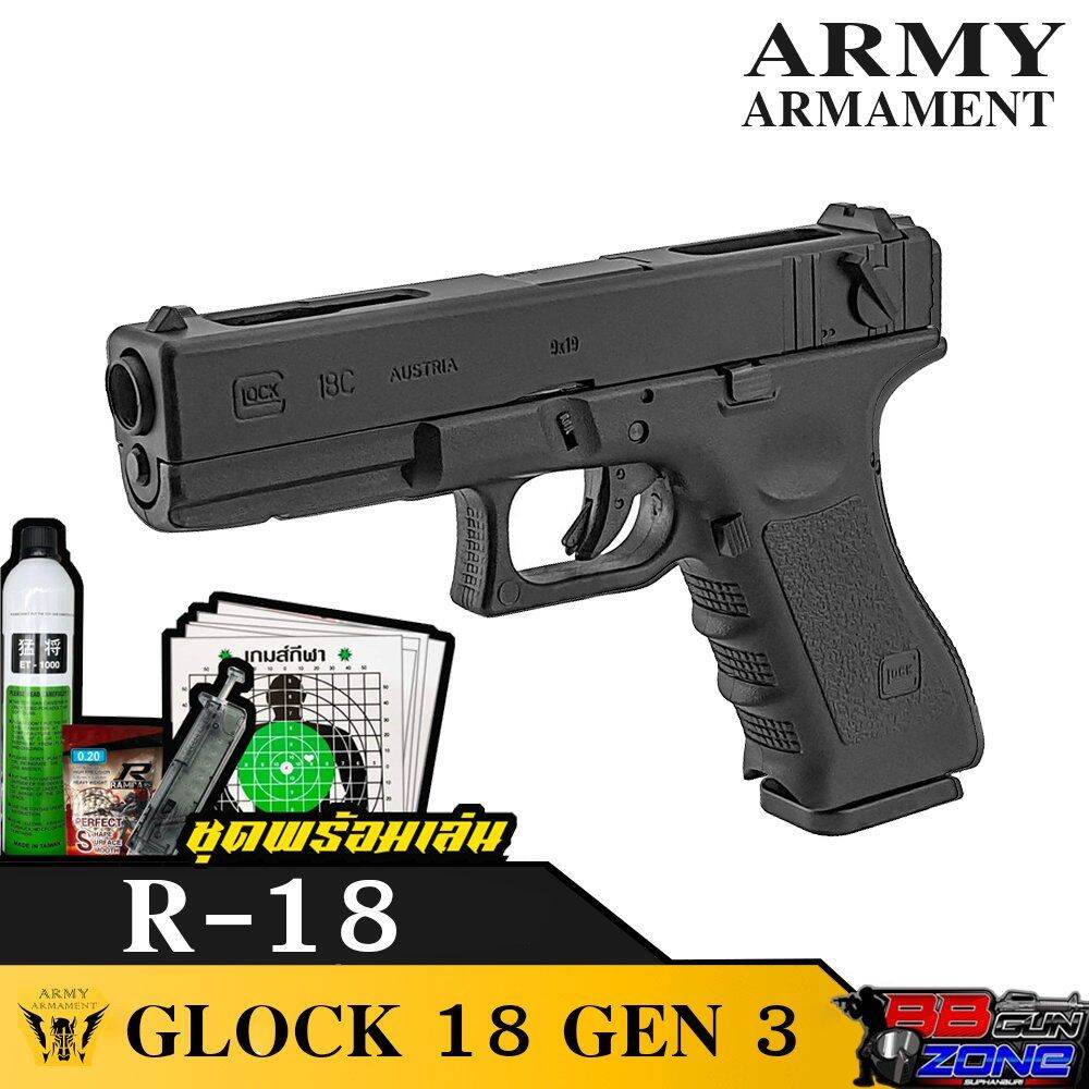 Army Armament R18 Glock18 gen 3 อุปกรณ์พร้อมเล่น สินค้าของแถมตามภาพ ...