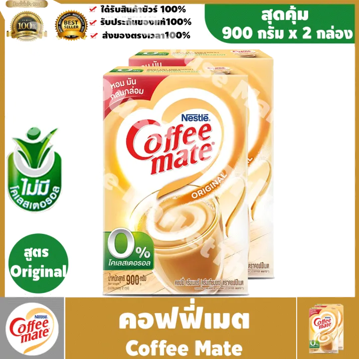 พร้อมส่ง Coffeemate Original เนสท์เล่ คอฟฟีเมต ครีมเทียม ออริจินัล
