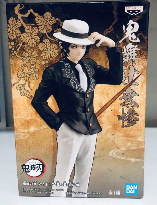 Demon Slayer (DS) Banpresto Kimetsu no Yaiba - Muzan Kibutsuji DXF ...