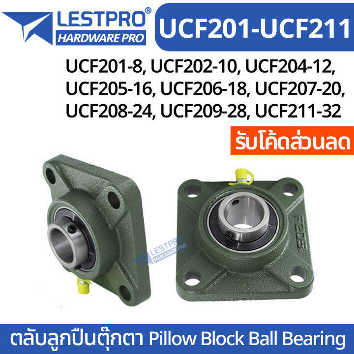 ตลับลูกปืนตุ๊กตา UCF201-8 UCF202-10 UCF204-12 UCF205-16 UCF206-18 UCF207-20 UCF208-24 UCF209-28 ...