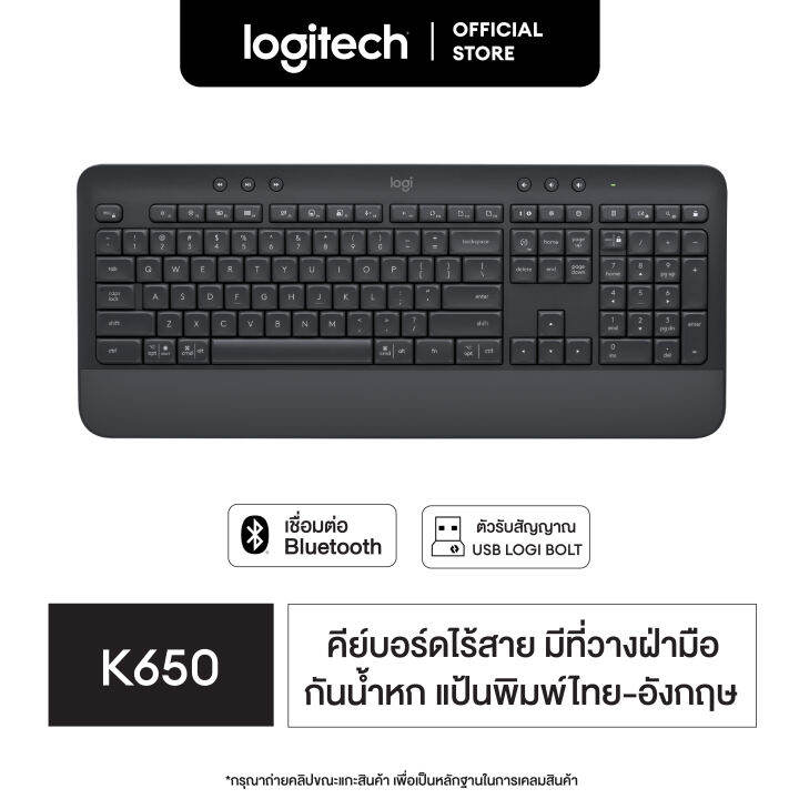 Logitech SIGNATURE K650 คีย์บอร์ดไร้สายเพื่อความสบาย พร้อมที่วางฝ่ามือ ...