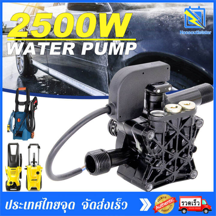 2500W 2900PSI High Pressure Cleaning Water Pump Car Wash Water Pump ...