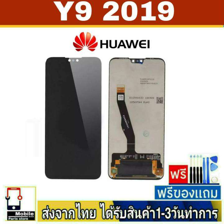 หน้าจอ Huawei Y9(2019) , Y9/2019 หน้าจอมือถือ จอมือถือ จอLCD อะไหล่มือ ...
