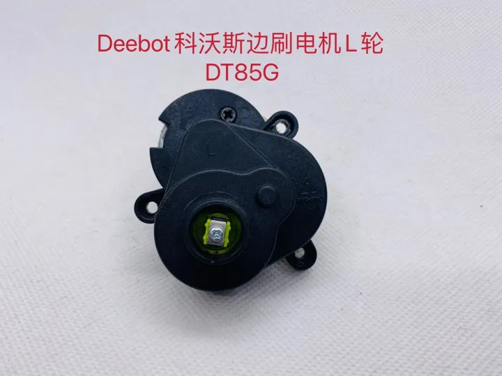 2022คุณภาพสูง Deebot Secco Wo DT83มอเตอร์แปรงด้านข้าง DT85แปรงกลิ้ง ...