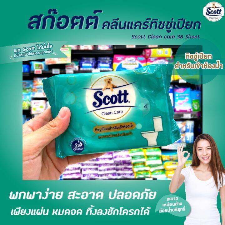 [สินค้าขายดี]Scott Clean Care ทิชชูเปียก สำหรับเข้าห้องน้ำ 38 แผ่น ...