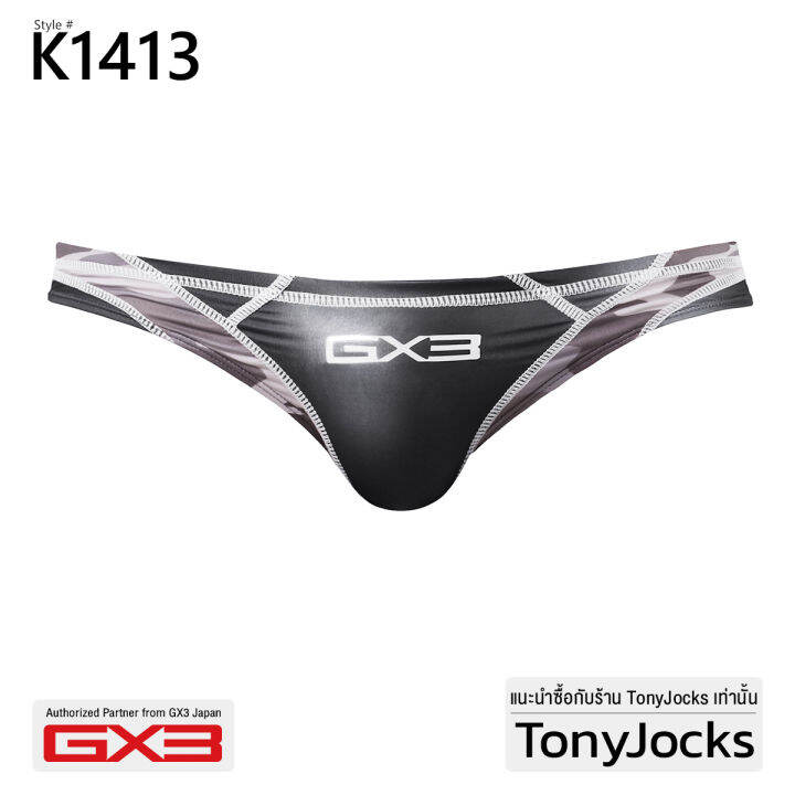 กางเกงใน ผู้ชาย GX3 Underwear Gloss Touch DX Mono Tone Splash Brief - Camouflage Grey By ...