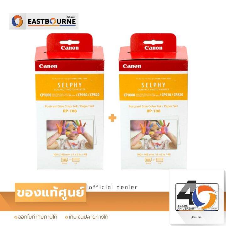 Canon RP-108 (Pack2 กล่อง ) for CP910,CP1200,CP1300,CP1500 | Lazada.co.th